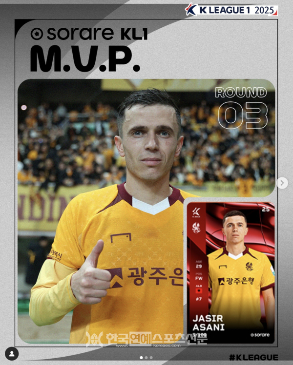 [K리그] '첫 승의 사나이' 광주FC 아사니, K리그1 3라운드 MVP 선정