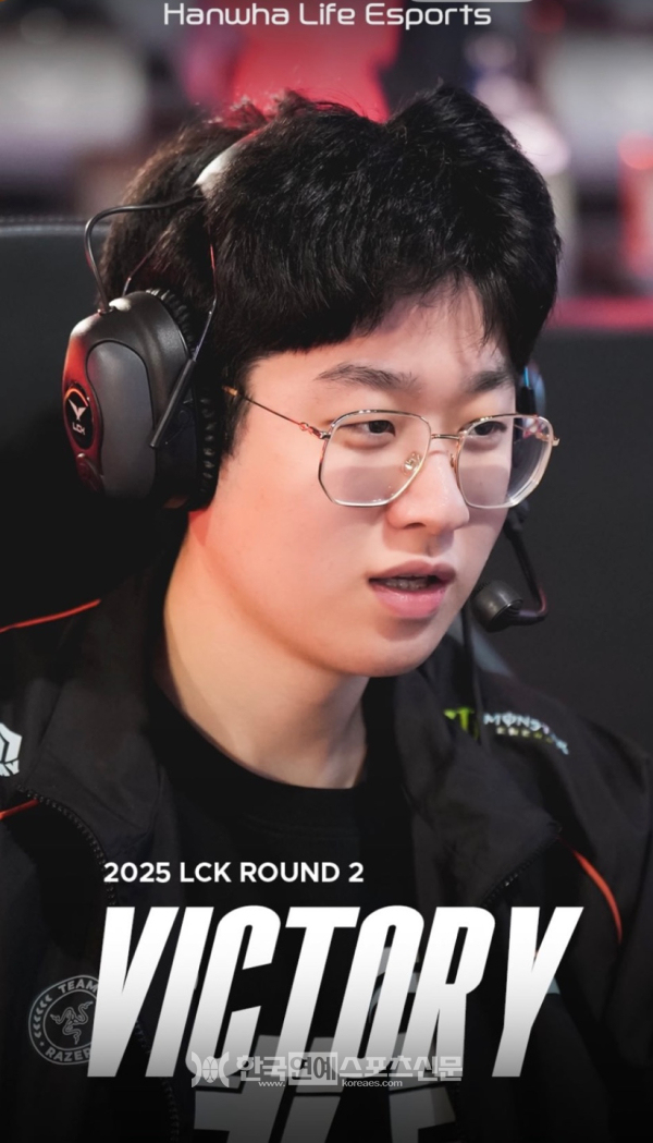 [LCK] 한화생명, DN 2-0 격파... 1위 젠지 맹추격