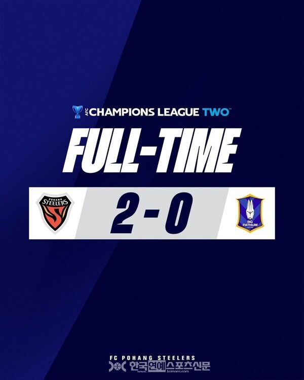 포항, 이호재 멀티골 앞세워 빠툼 2-0 제압…ACL2 16강 진출 확정